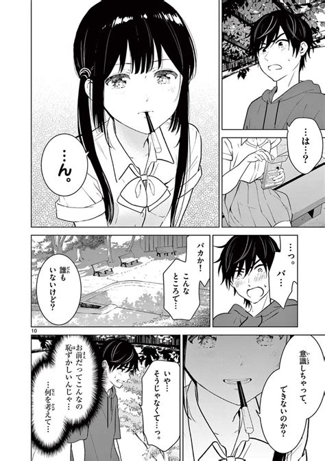 33 」堂本裕貴愛してるゲームを終わらせたいの漫画