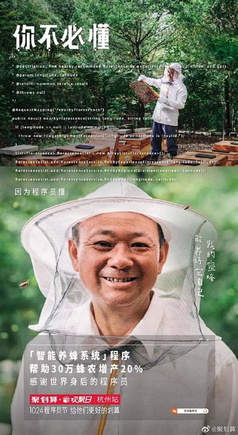 程序员节