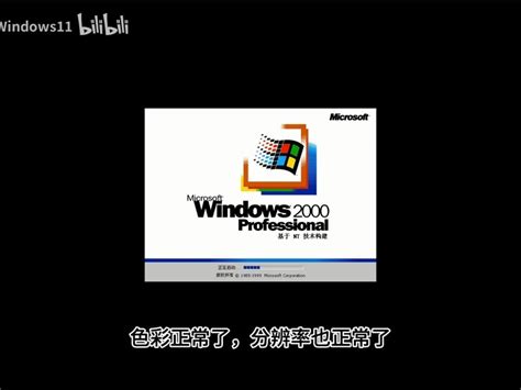 Windows 2000无法安装vmware Tools？这个教程帮你解决问题！ 哔哩哔哩