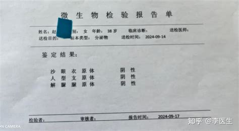 178解脲脲原体2个月治疗转阴，是有可能的！ 知乎