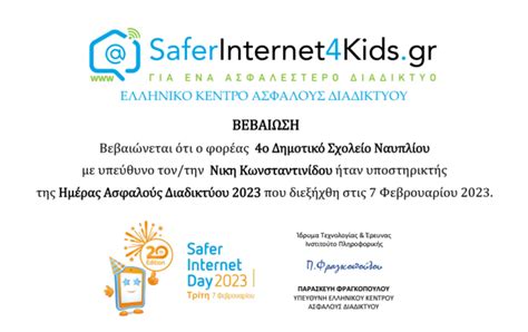 Netiquette Rules And Internet Safety European School Education Platform