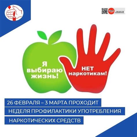 ☝️С 26 февраля по 3 марта в Российской Федерации проводится Неделя