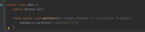 Final方法能被继承吗 张三丰学java 博客园