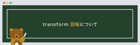 【css】transformの使い方、要素を3dに変形する！ shu blog