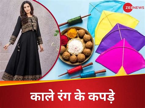 Makar Sankranti 2025 Do Not Donate These 5 Things Even By Mistake Surya