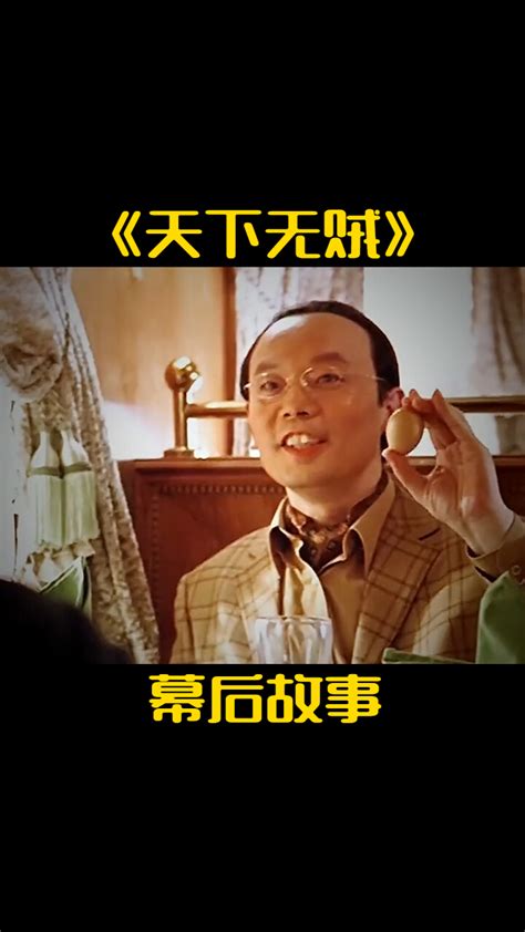 冯小刚让冯远征出演，保证能够帮他洗白安嘉和《天下无贼》腾讯新闻