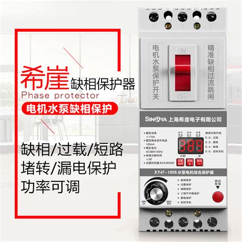 希崖xdb2水泵电机保护器三相380v缺相过载断相数显智能保护器开关虎窝淘