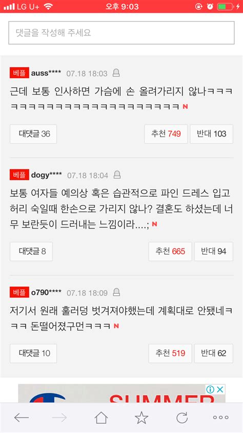 ㅇㅎ클라라 아찔한 인사 포텐 터짐 최신순 에펨코리아