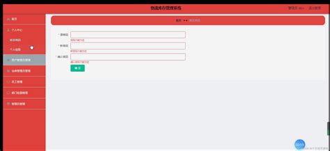 Java物流库存管理系统毕设源码mysqllw Csdn博客
