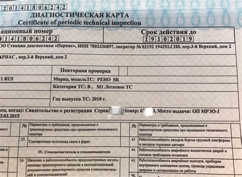 Диагностическая Карта Новые Правила В 2022 Году Telegraph