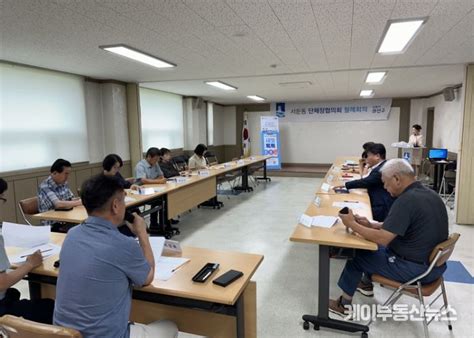 수원시 권선구 서둔동 따뜻한 추석 명절 맞이 단체장협의회 회의 개최