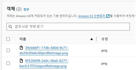 aws s3 같은 이미지 파일 중복 저장하기