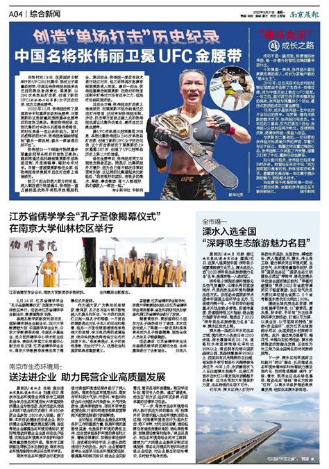 南京晨报