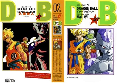 드래곤볼 40주년 기념 유머 이슈 꾸르