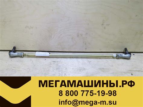 Тяга КПП №1 L=520 мм 1703075-367