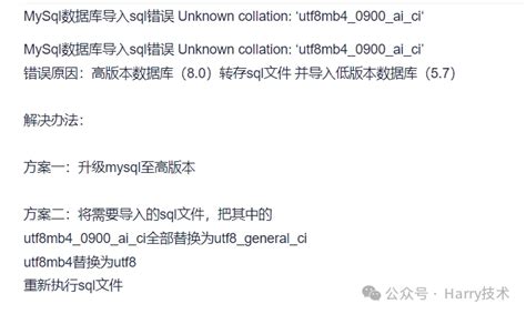 避坑指南MySQL高版本数据库 转存sql文件并导入低版本数据库 腾讯云开发者社区 腾讯云