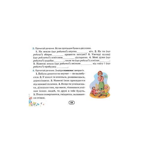 Пишу без помилок картки тренажер українська мова 4 клас авт Понома