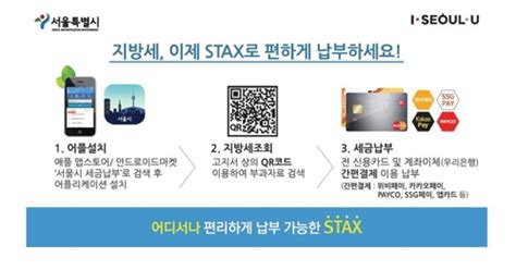 서울시 올해 2기분 자동차세 1천935억원 부과