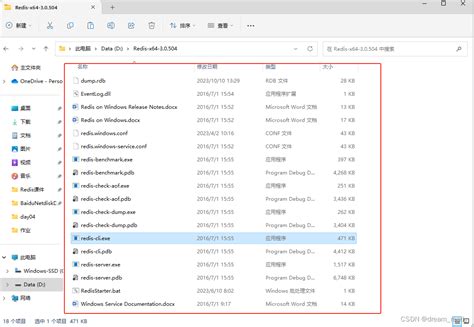 redis windows版下载，带安装包 阿里云开发者社区