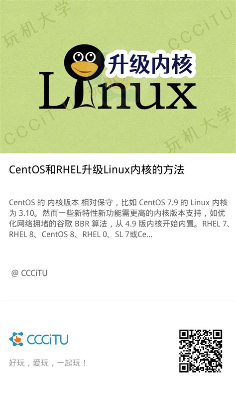Centos Rhel Linux Cccitu