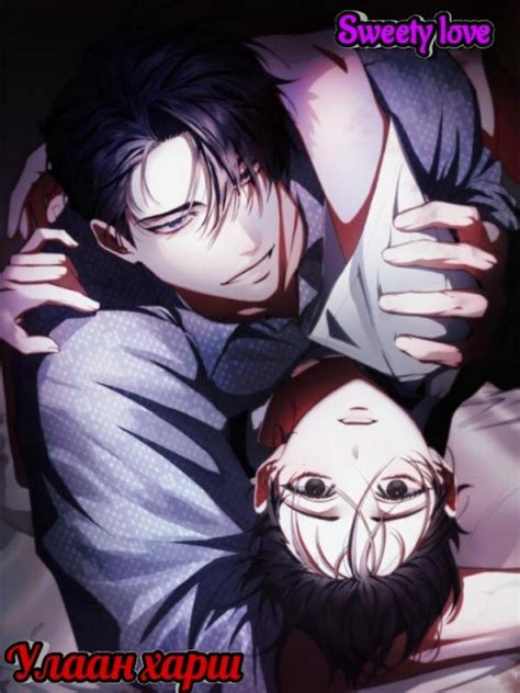Улаан харш Read Free Manga Online At Bato To