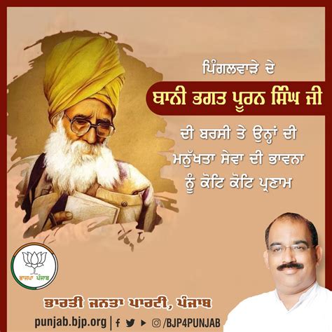 Bjp Punjab On Twitter ਪਿੰਗਲਵਾੜੇ ਦੇ ਬਾਨੀ ਭਗਤ ਪੂਰਨ ਸਿੰਘ ਜੀ ਦੀ ਬਰਸੀ ਤੇ