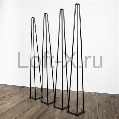 Ножки шпильки (Hairpin Legs) барные 110см