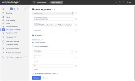 Cron Scheduler Tool In Ispmanager Help With Hosting