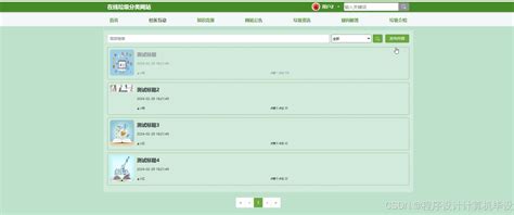 Springboot在线垃圾分类网站的设计与实现 毕业设计 附源码20221在线写代码 Csdn博客