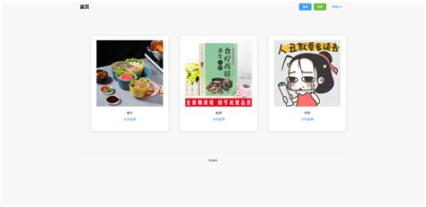 基于springbootvue的食疗系统基于springboot的常见病中医食疗平台设计与实现 Csdn博客