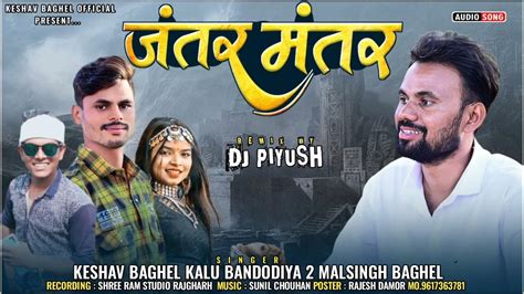 Singer Keshav Baghel And Kallu Bandodiya2 And Malsingh Baghel जंतर मंतर