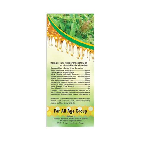 Basic Ayurveda Adrak Tulsi Cough Syrup 100 Ml For Cold And Cough