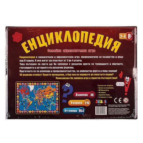 Семейна образователна игра Енциклопедия