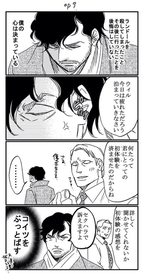 「ep7 」リリィの漫画