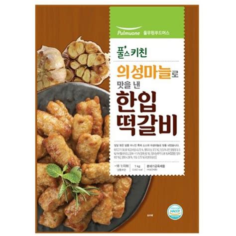 풀무원 푸드머스 풀스키친 의성마늘로 맛을 낸 한입떡갈비 1kg 1개 에누리 가격비교