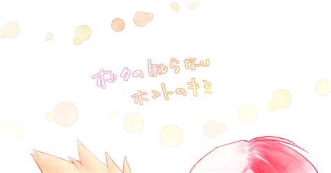 爆轟 ありがとうございます。完売しました【爆轟】 水野のマンガ 漫画 Hrak【腐】 Pixiv