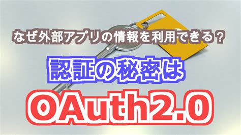 Oauth Tack Blog