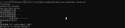 GitHub beglage RSA DES TCP CHAT 基于DES和RSA算法的自动分配密钥加密聊天程序