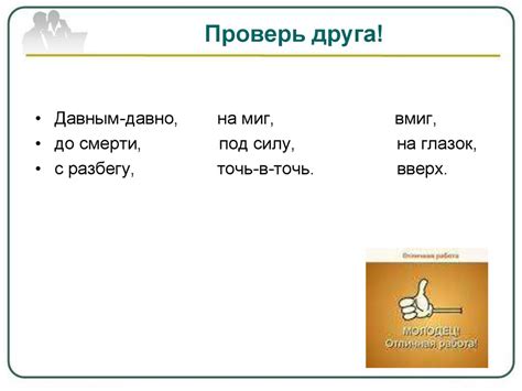 Мягкий знак после шипящих на конце наречий презентация онлайн