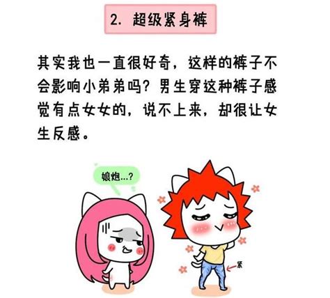 女生最討厭男生的5種打扮，你有沒有這樣穿？ 每日頭條