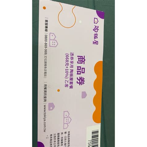 王品集團 陶板屋餐券乙張 全台通用 平假日通用 《開發票可報帳台南》 企業福委 禮券團購專區【夏慕尼餐券】 蝦皮購物