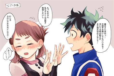 Uraraka Ochako And Midoriya Izuku Boku No Hero Academia Drawn By Tabetai Omochi Danbooru