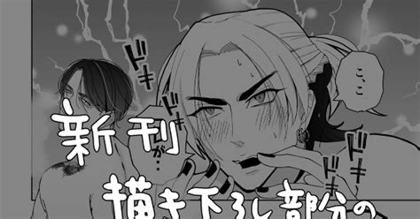 創作bl J庭56新刊既刊通販開始のお知らせ ありすめのマンガ 漫画 オリジナルbl Bl Pixiv