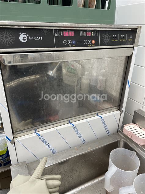 업소용 언더카운터 식기세척기 업소용주방가전 중고나라