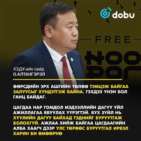 Dobu Mn Өөрсдийн эрх ашгийн төлөө тэмцэж байгаа залуусыг хүндэтгэж байна Гэхдээ үнэн бол ганц