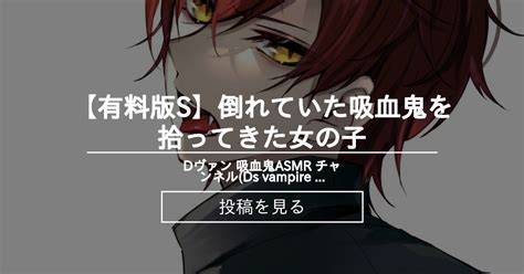 S D S Vampire Voice Dvam Fantia