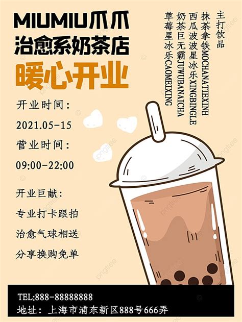 Warm Heart Opening Poster Of Milk Tea Shop Template Download On Pngtree
