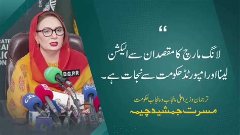 PTI South Punjab on Twitter لانگ مارچ کا مقصد ان سے الیکشن لینا اور