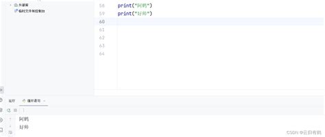 Py的循环语句（for和while）循环py Csdn博客