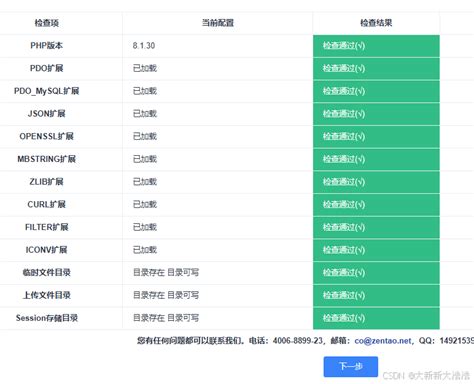 使用docker compose运行禅道平台 禅道 docker compose csdn博客